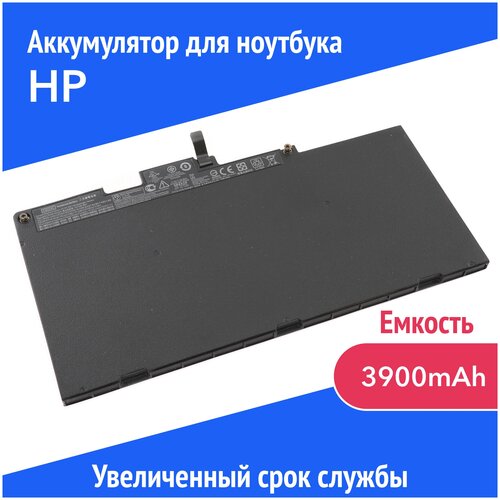 Аккумулятор CS03XL для HP ZBook 15U G3 / G4 / 745 G3 / 850 G3 (800231-141, 800513-001, HSTNN-I33C-4)