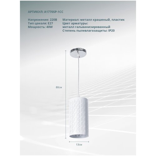 Потолочный светильник Arte Lamp Bronn A1770SP-1CC, E27, 40 Вт, кол-во ламп: 1 шт., цвет: хром