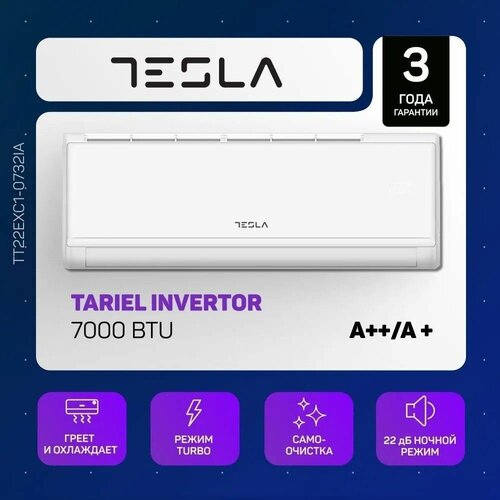 Tesla сплит-система инвертор TT22EXC1-0732IA Classic