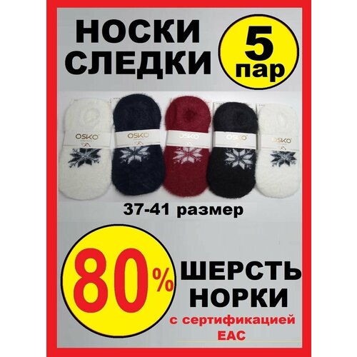 Носки , 90 den, 5 пар, 5 уп., размер 37, черный, синий, белый, серый