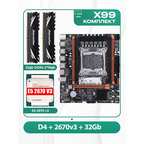 Комплект материнской платы X99: Atermiter D4 + Xeon 2670v3 + DDR4 32Гб 2666Мгц Atermiter