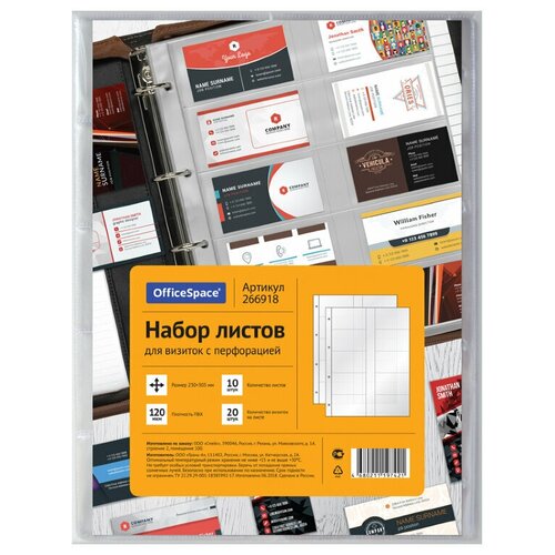 Бумага OfficeSpace A4 266918 набор листов на 20 визиток, с перфорацией, 10 л, белый