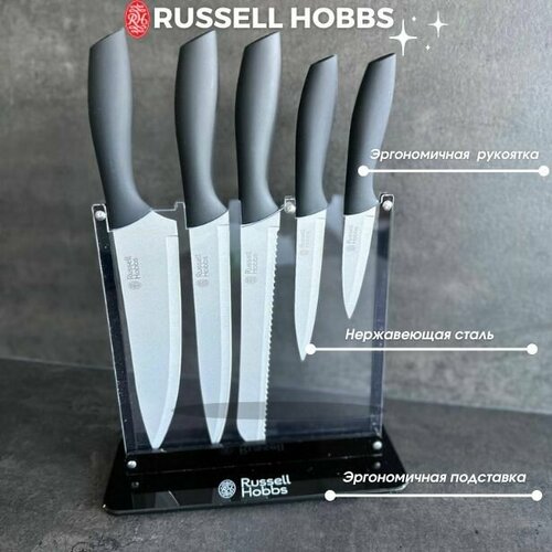Набор кухонных ножей Russell Hobbs из 6 предметов, с подставкой