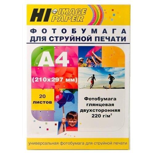 Бумага Hi-Image Paper A4 A21135 220 г/м², 20 л, белый