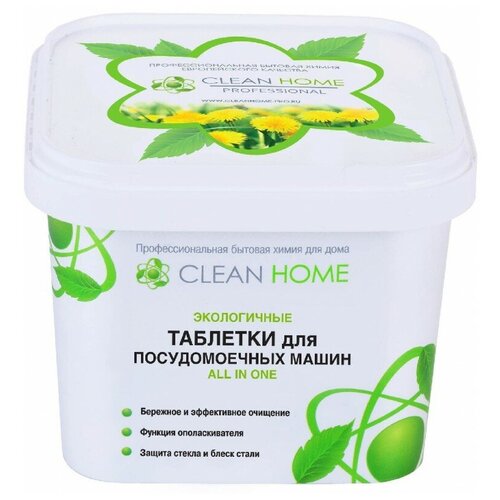 Таблетки для посудомоечной машины Clean Home All in one таблетки коробка, 30 шт., 0.53 л, контейнер