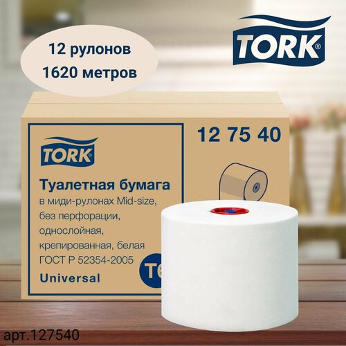 Туалетная бумага Tork Mid-size Universal, в рулонах, система T6, 135 м, 1 сл, белая, 12 рулонов (арт: 127540)