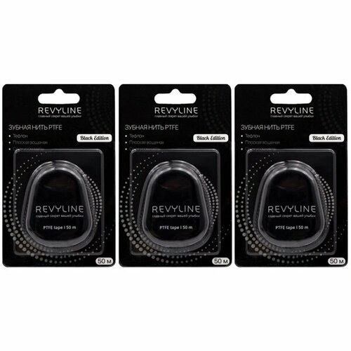 Зубная нить Revyline PTFE Black Edition, 50 м (3 штуки) маркетплейс