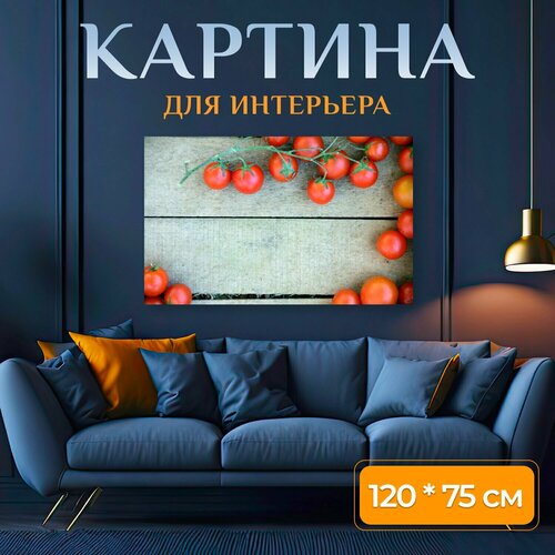 Картина на холсте "Растительное обрешетка, помидоры ящик, помидоры" на подрамнике 120х75 см. для интерьера