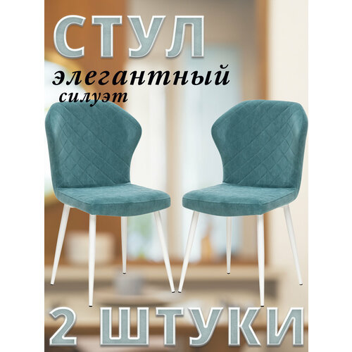 Комплект 2 стула SHEIL с металлическими белыми ножками, велюр, Ментоловый /ULTRA MINT/