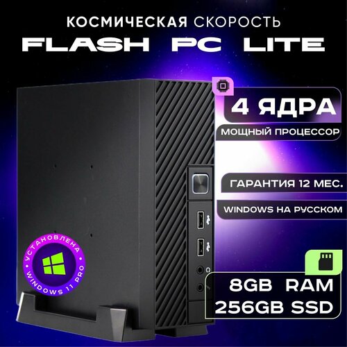 Мини-компьютер "Flash PC" - Intel N5095, 8 GB, SSD 256 GB