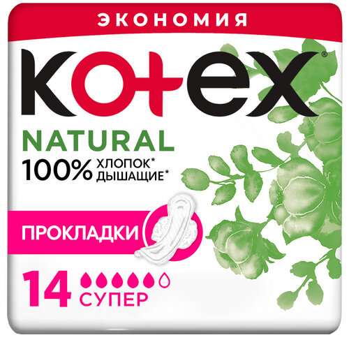 Гигиенические прокладки Kotex Natural Супер, 14шт.