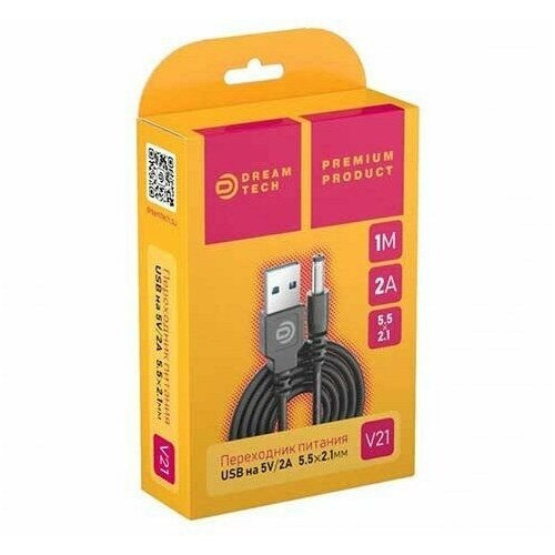 Кабель USB (m) - 5.5*2.1 (1м) Dream V21