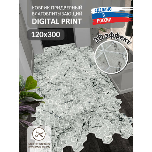Коврик-дорожка вырезной DIGITAL PRINT придверный влаговпитывающий 120х300 с тиснением соты мрамор итальянский серый