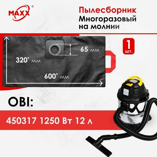 Мешок - пылесборник многоразовый на молнии для пылесоса OBI 450317 1250 Вт 12 л 4115945