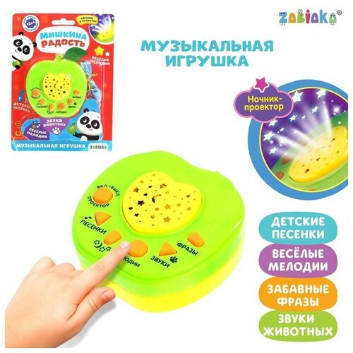 Музыкальная игрушка-проектор «Мишкина радость», ночник, цвет зелёный