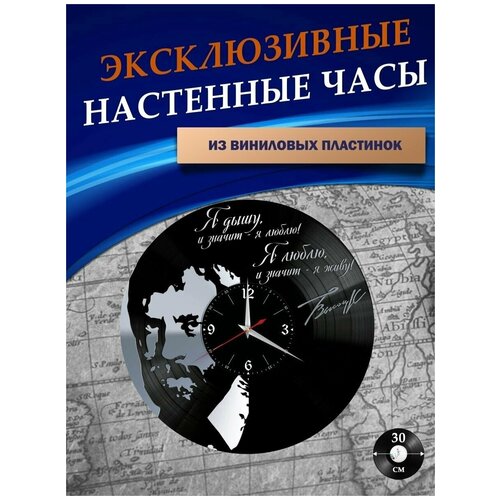 Часы настенные из Виниловых пластинок - Высоцкий (серебристая подложка)