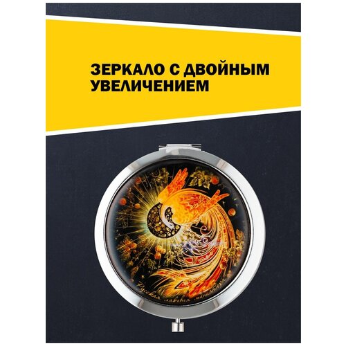 Зеркало косметическое круглое складное с увеличением для макияжа, зеркальце карманное маленькое для девочки и женщины, подарочное с декором Жар-птица