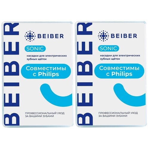 Насадки совместимые с Philips SONIC для электрических зубных щеток 8 шт.