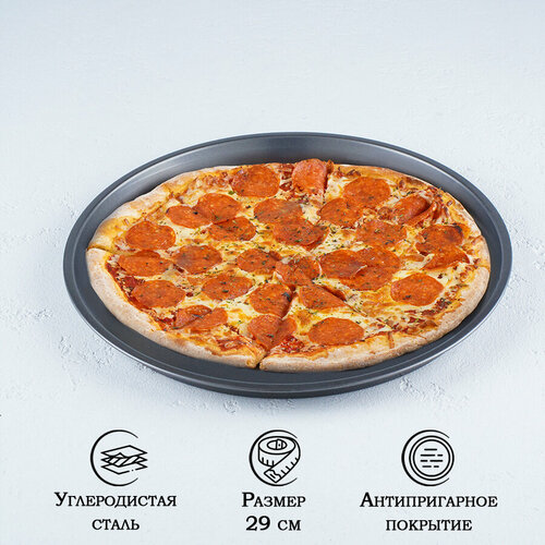 Форма для пиццы Доляна Жаклин 827538/827539, 1 шт., 29 см, 29х29 см