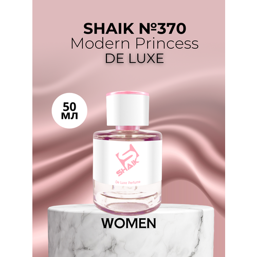 Парфюмерная вода Shaik №370 Modern Princess 50 мл DELUXE