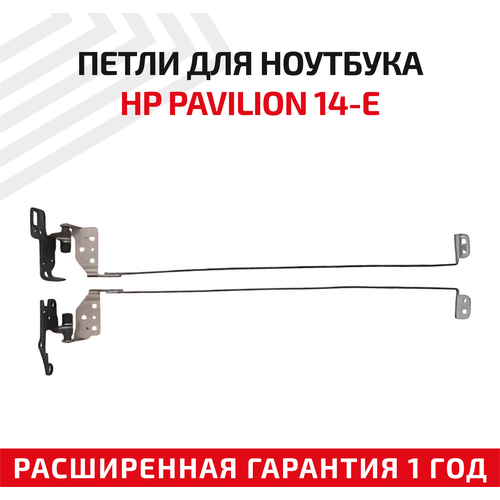 Петли (завесы) для крышки, матрицы ноутбука HP Pavilion 14-E, комплект 2 шт.