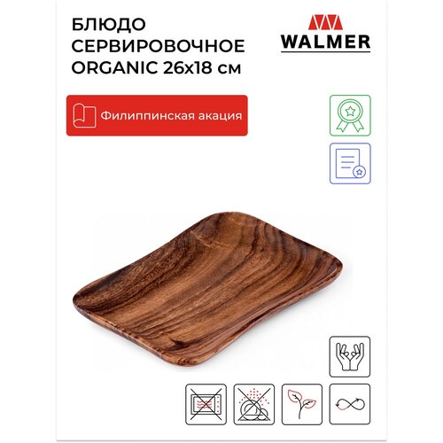 Блюдо сервировочное деревянное Walmer Organic, 26х18 см, цвет темное дерево