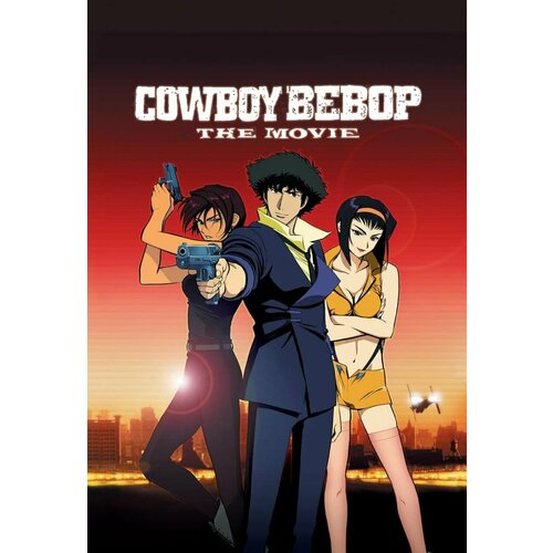 Плакат, постер на холсте Ковбой Бибоп (Cowboy Bebop, 1998-1999г). Размер 21 на 30 см