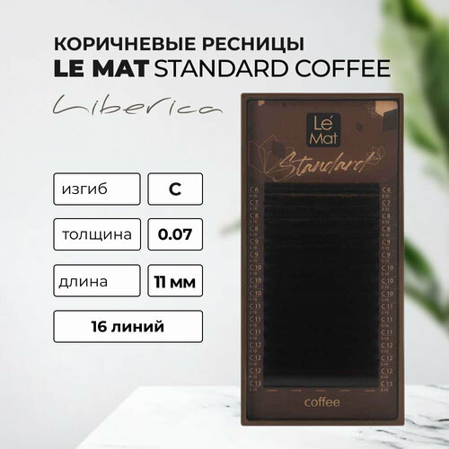 Ресницы коричневые Liberica Le Maitre "Standard Coffee" 16 линий C 0.07 11 mm