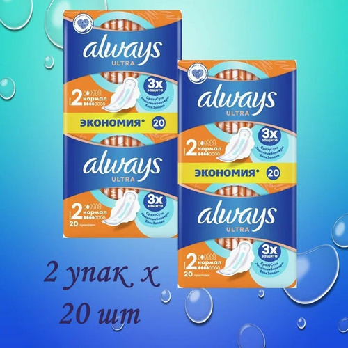 Always прокладки Ultra Normal, 4 капли, 20 шт., 2 уп., белый