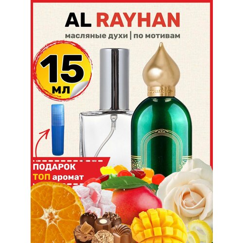 Духи масляные по мотивам Al Rayhan Аттар Аль Райхан парфюм мужские женские