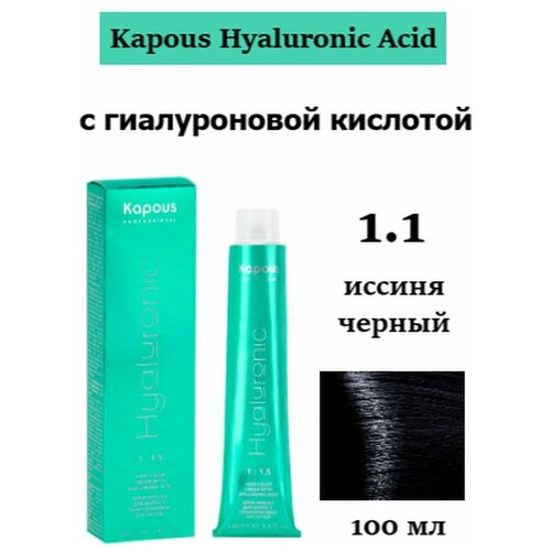 Крем-краска для волос Hyaluronic Acid