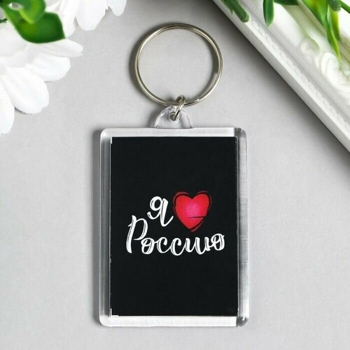 Брелок, 10 шт.