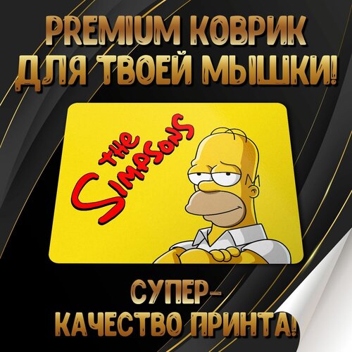 Коврик для мышки "Simpsons / Симпсоны" Forte Print