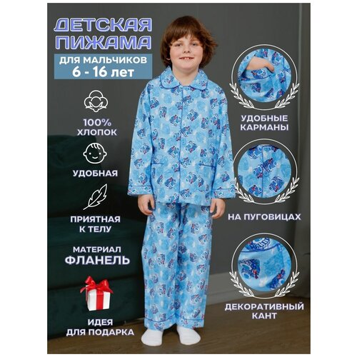 Пижама  NUAGE.MOSCOW, размер 14, голубой