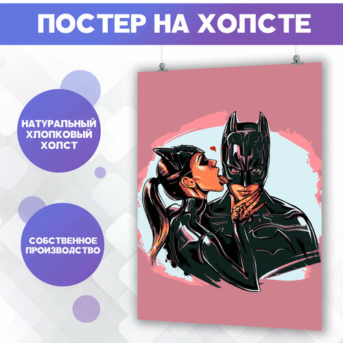 Постер на холсте Бэтмен Женщина кошка Арт Марвел Marvel (1) 50х70 см