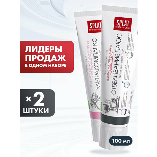 Зубная паста SPLAT Prof White Plus, 100мл + Зубная паста SPLAT Prof Ultracomplex, 100мл