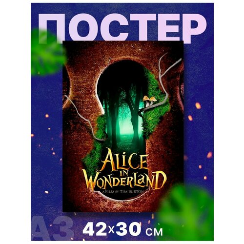 Постер плакат "Алиса в Стране чудес" А3,42х30см