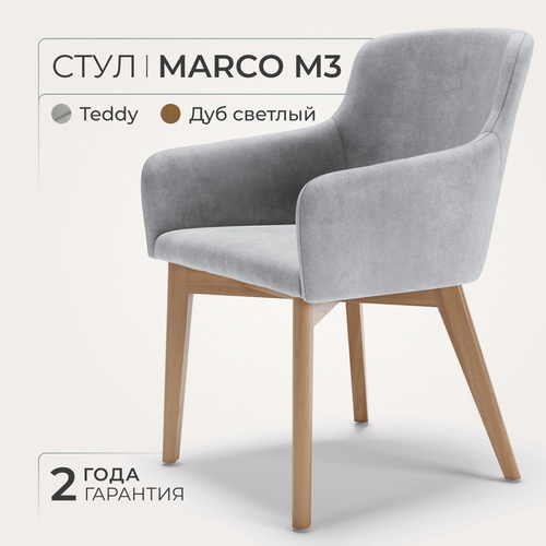 ANNI HAUS стул Marco M3, массив бука, велюр, цвет: светлый/серый