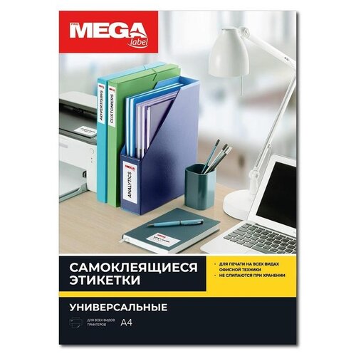 Бумага ProMEGA А4 70 г/м² 30 шт./лист. 70.6х28.5 мм, матовые, 100 л, 30 эт, белый