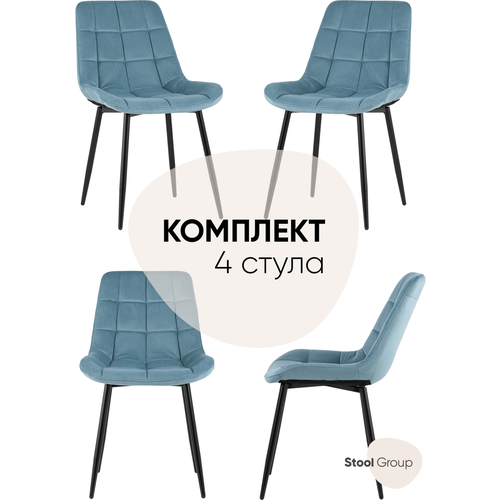 Комплект стульев STOOL GROUP Флекс, металл/велюр, металл, 4 шт., цвет: пыльно-голубой/черный