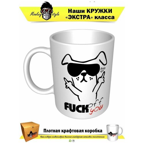 Кружка Фуск off/you