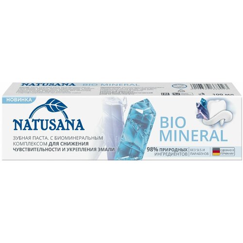 Зубная паста Lacalut Natusana Bio Mineral 100 мл