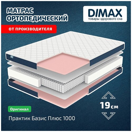 Матрас Dimax Практик Базис Плюс 1000 80x190