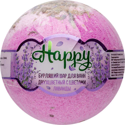 Бомбочка для ванны. Happy Бурлящий шар для ванны 2-х цветный с цветками лаванды, 120 г Лаборатория Катрин 120 мл