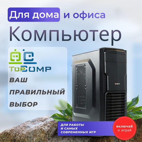 Игровой ПК TopComp MG 51989420 (Intel Core i7 2600 3.4 ГГц, RAM 4 Гб, 2480 Гб SSD|HDD, NVIDIA GeForce GTX 1050 Ti 4 Гб, Без ОС)