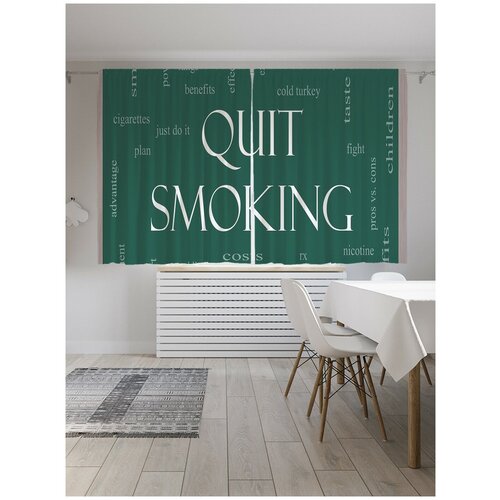 Классические шторы JoyArty "Бросай курить", серия Oxford DeLux, 2 полотна 145x180 см