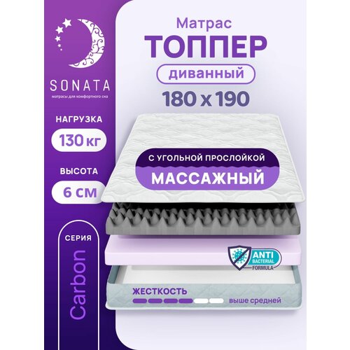 Топпер матрас 180х190 см SONATA, ортопедический, беспружинный, двуспальный, тонкий матрац для дивана, кровати, высота 6 см с массажным эффектом