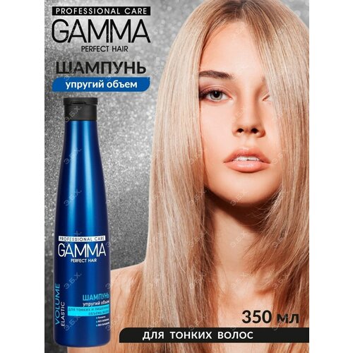 Шампунь Gamma perfect hair для тонких и лишенных объема волос