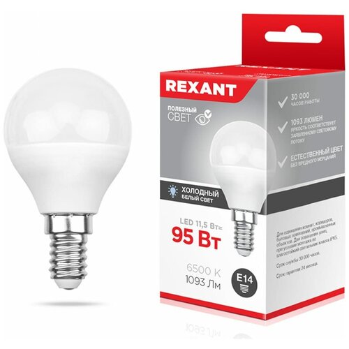 Лампочка REXANT 604-209, Холодный белый свет, 11.5 Вт, 1 шт.