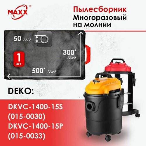 Мешок многоразовый для пылесоса DEKO DKVC-1400-15S 015-0030, DEKO DKVC-1400-15P 015-0033